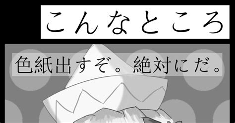 東方 東方季奏宴にサークル参加します かるぼのイラスト Pixiv