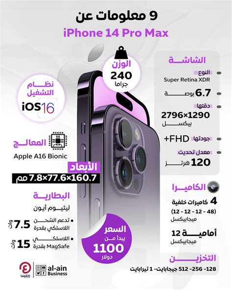 ابل ايفون 14