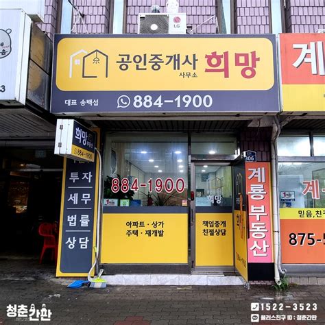 관악구 간판 파나플렉스 간판 Led돌출간판 부동산 간판 제작 네이버 블로그