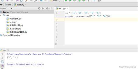 Python集合:有序与无序的探索 Csdn博客 Python集合:有序与无序的探索 Csdn博客