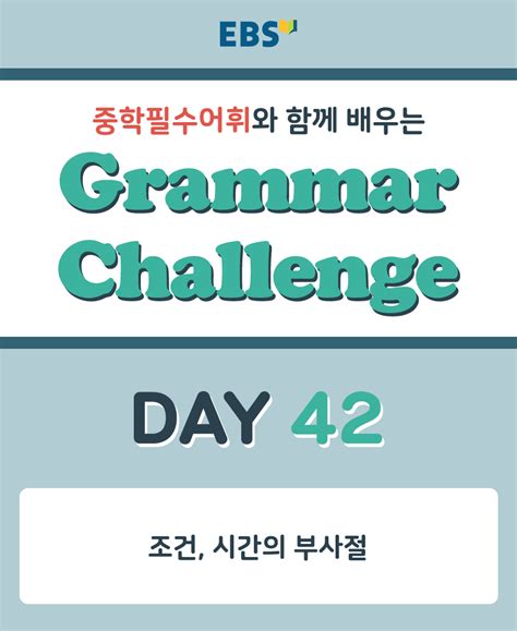 Ebs Book Story 중학교필수어휘 와 그 예문을 통해 쉽게 이해하는 교과서영문법