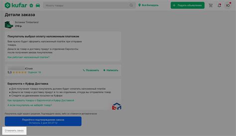 Как отменить заказ если я продавец