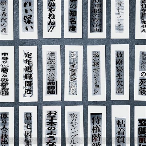 ＜画像6 7＞『正気の沙汰じゃない犯行予告』が予約受付中。単語を繋げて笑える犯行予告を作る大喜利系ボードゲーム 電撃オンライン