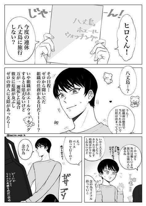 夏凪 On Twitter Decnプラス Decn夢 Dcプラス ※黒鉄の幻覚② Sct（hrmt）の活躍があった場合（22