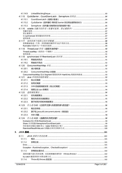 太卷了。。。2022阿里java八股文面试题“惨遭”泄露，导致32人同时面进大厂2022java八股文 Csdn博客