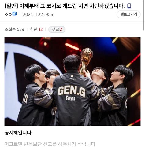 Hle 십 ㅋㅋㅋㅋㅋㅋㅋㅋㅋㅋ 롤 리그 오브 레전드 에펨코리아