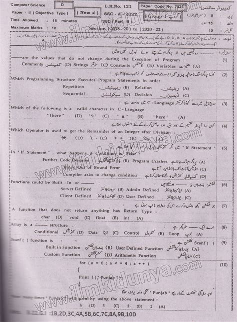 Past Paper 2022 Bahawalpur Board Class 10th Computer Science Group I