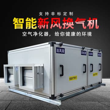 吊顶式全新风空气处理机组定制工业冷凝排风热回收智能新风换气机 阿里巴巴