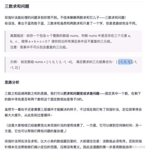 2024秋招前端笔试刷题记录第一周！！ 前端刷题 csdn博客