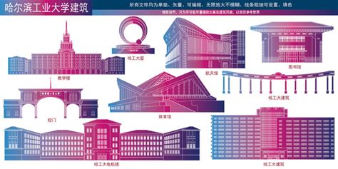 哈尔滨工业大学图片素材 哈尔滨工业大学设计素材 哈尔滨工业大学摄影作品 哈尔滨工业大学源文件下载 哈尔滨工业大学图片素材下载 哈尔滨工业大学背景素材 哈尔滨工业大学模板下载 搜索中心