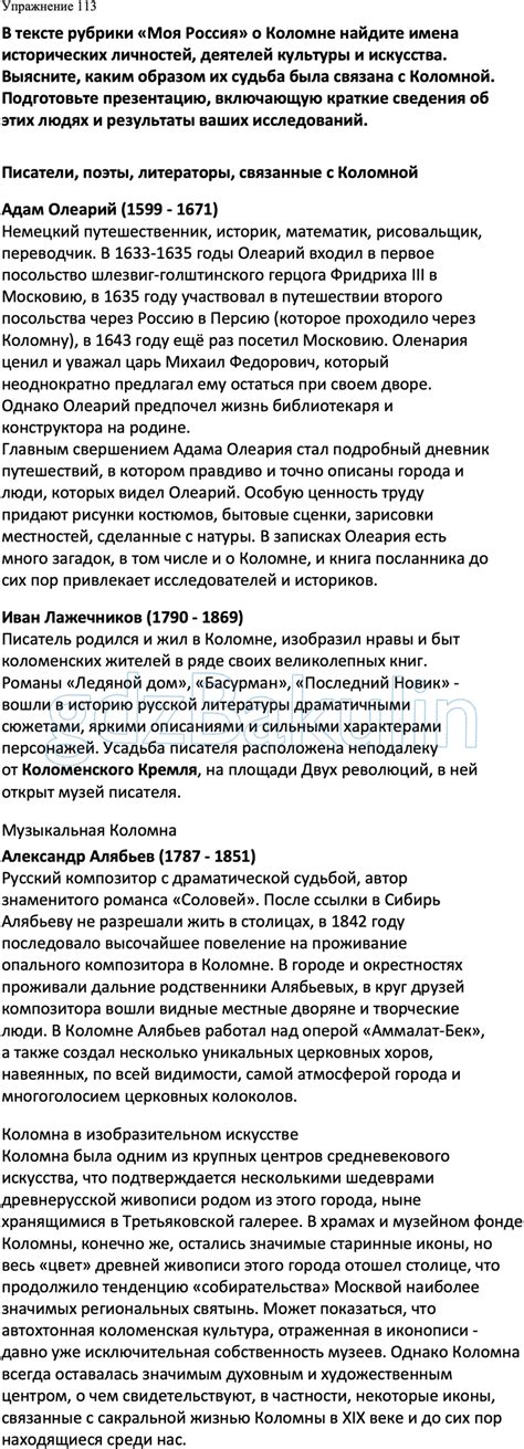 ГДЗ Русский родной язык 7 класс Александрова учебник с ответами ...