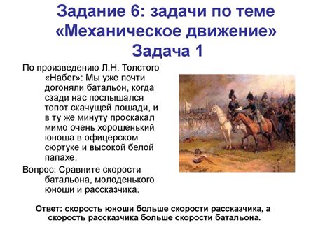 Клуб Юных знатоков Первоначальные сведения о строении вещества