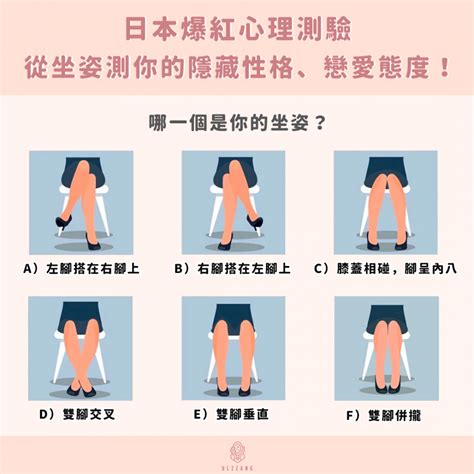 愛翹腳通常都沒耐心？從坐姿看出『隱藏性格 戀愛態度』，一秒揭露你的內心世界！ Princess Box 公主盒子