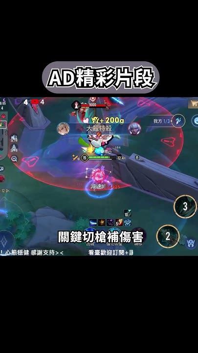 傳說對決｜勇也能1v2絕境求生 令人意想不到的結局 百步穿楊讓對手消失殆盡【冰狐】傳說對決 操作 推薦 模擬器 Aov 璀璨傳說