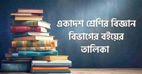 Hsc Short Syllabus 2023 Pdf Download All Hsc Subjects
