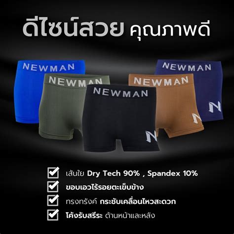 30 ตัว Newman กางเกงชั้นในชายไร้ตะเข็บ ทรงทรังค์ กางเกงในผู้ชาย ใส่สบาย Mvmall Thaipick