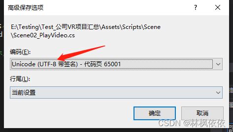 Unity Debug Log显示中文乱码问题 unity log 乱码 CSDN博客