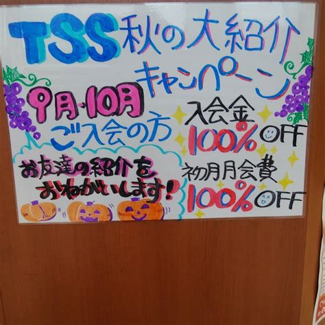東急スイミングスクール 皆さんこんにちは 東急スイミングスクールたまがわです。
