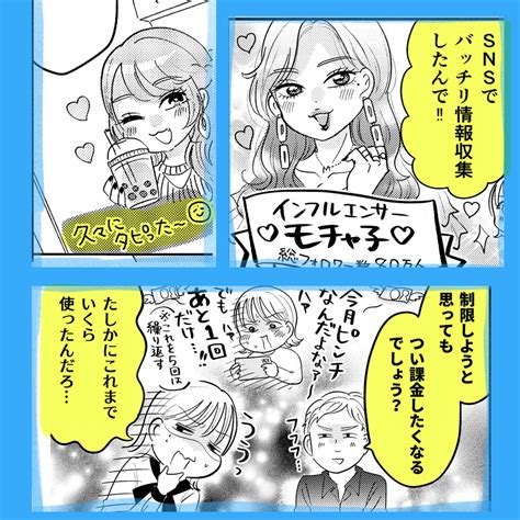 お仕事「タピオカ屋はどこへいったのか 商売の始め方と儲け方がわかるビジネスのカラクリ」 Kadokawa様 」百田ちなこの漫画