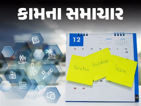 Employee Leave Types And Process Details હેલ્થ માટે રજા લેવી કેમ
