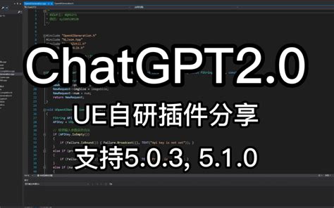 【ue5】chatgpt接入虚幻自研插件20更新来了！ 视频下载 Video Downloader