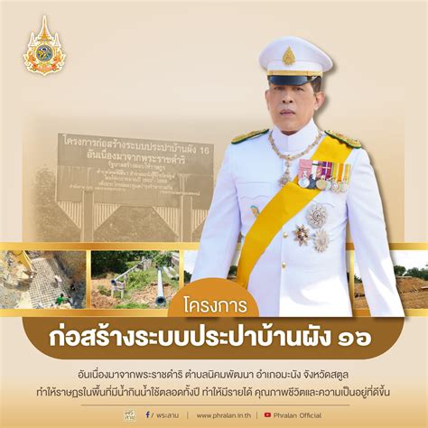 กรมประชาสัมพันธ์ เมื่อวันที่ ๑๘ พฤษภาคม ๒๕๖๐ พระบาทสมเด็จพระ