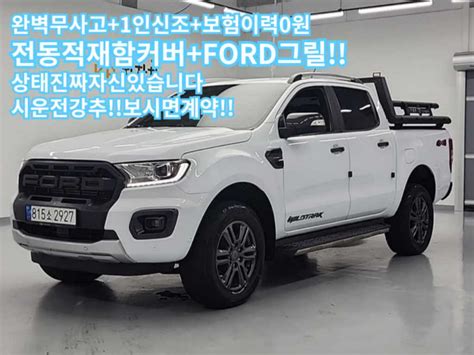 포드 레인저 2세대 와일드트랙