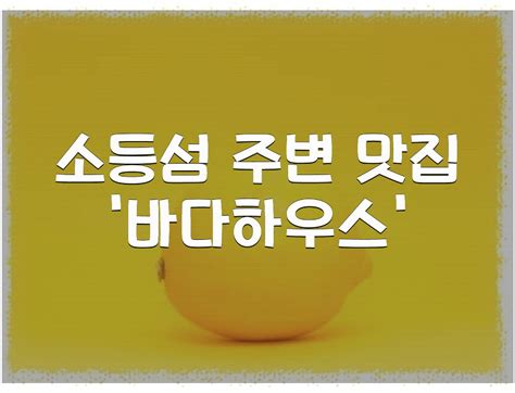 장흥가까운 겨울철 가볼만한 이색적인 여행지 Top2