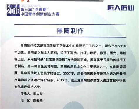 我市非遺傳承人參加江蘇青年非遺傳人展洽會 每日頭條
