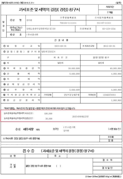 더존프로그램 법인세 수정신고와 경정청구 전자신고 변경사항 네이버 블로그