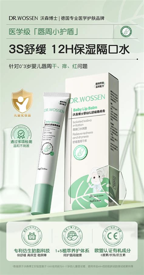 口水疹膏婴儿专用婴幼儿宝宝唇周膏修护隔离保湿补水滋润舒缓面霜 天猫 花瓣网