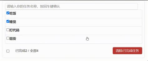React初学实现todolistreact18 Todolist Csdn博客