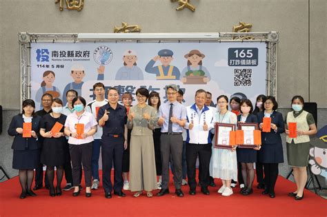 南投縣政府 南投縣政府 Added A New Photo