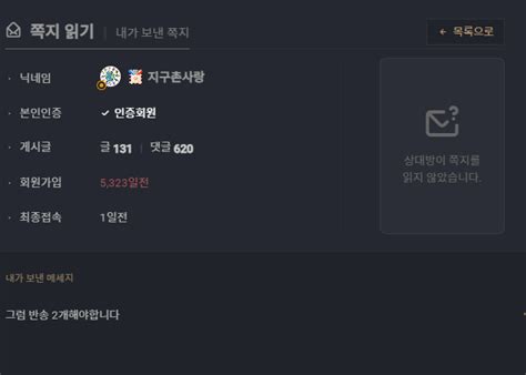 ★사기꾼★ 디아블로2 자유 게시판 디아블로2 인벤