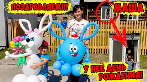 С днем рождения Машенька Расти большая и здоровая Youtube