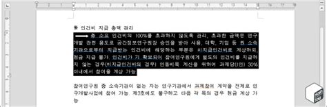 한컴오피스 한글 단락 첫 줄 맞춤 내어쓰기 단축키 사용 방법 Geekorea