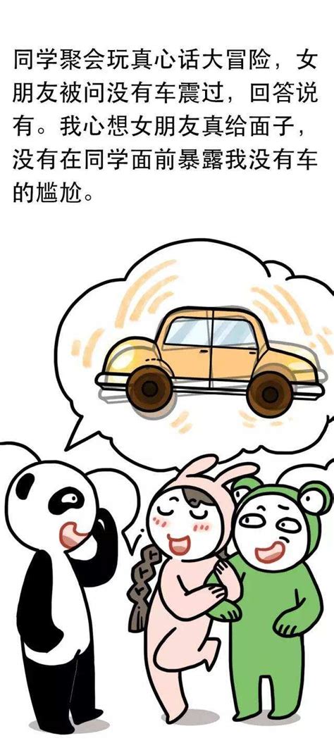 打腫臉充胖子，死要面子活受罪 每日頭條