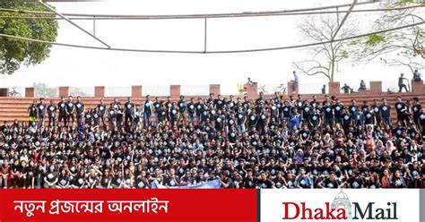 জাবির ৪৭ ব্যাচের পঞ্চম বর্ষপূর্তি উদযাপন রোববার