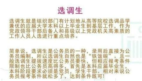 除了考公務員，這六大鐵飯碗，待遇特別好，值得努力！ 每日頭條