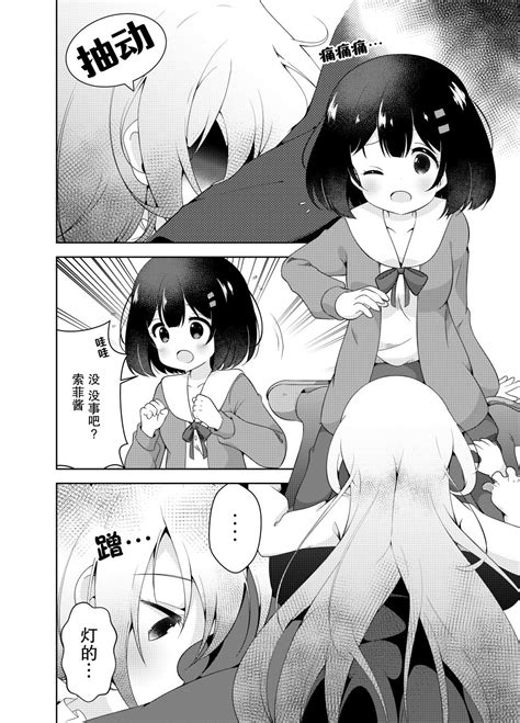 My Sweet Vampire 我的吸血鬼小甜心 Page 8 Nhentai Hentai Doujinshi And Manga