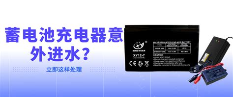 铅酸蓄电池充电器进水后怎么处理？ 知乎