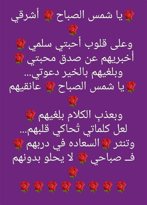 Pin By عبد الرحمن السيوطي On الفن Beautiful Morning Messages Good