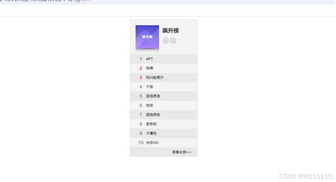 Web网页 Csdn博客