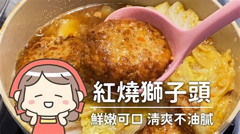 紅燒獅子頭，超級下飯！滷白菜也好好吃｜素食年菜料理｜古露露gululu Youtube