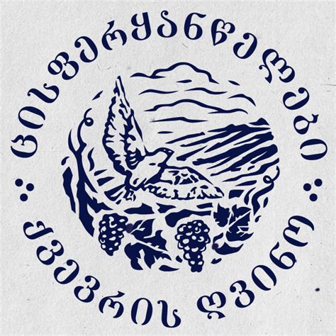 ცისფერყანწელები • Tsisferkantselebi Kutaisi
