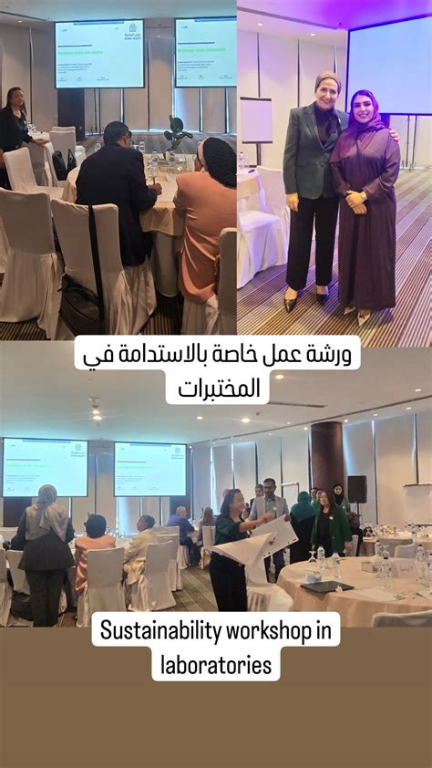 Dr Rawia Mohamed On Linkedin Sustainability Lab Pathology