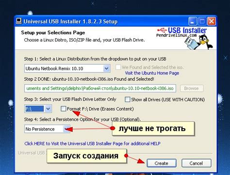 Делаем флешку с Live Ubuntu в Windows