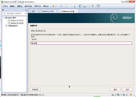Vm虚拟机中安装debian系统vm安装debian Csdn博客