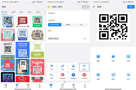 android 二维码生成器v1 03 55 0223 解锁会员 旧人软件阁 旧人软件阁
