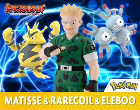 萬代「pokemon Scale World 關都地區 馬奇and三合一磁怪and電擊獸」120 比例食玩